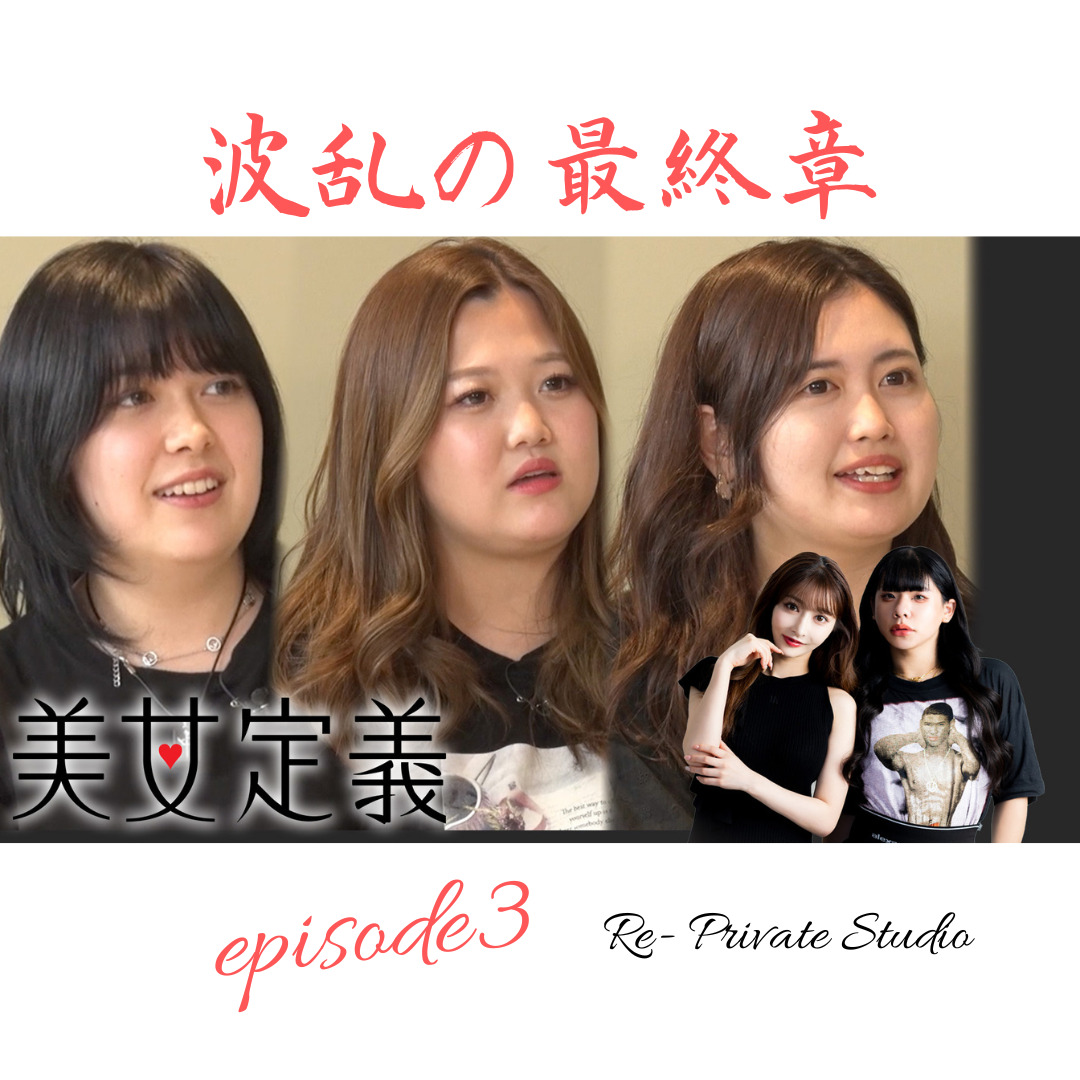 美女定義 最終章 - さいたま新都心・与野のピラティススタジオ Re- Private Studio