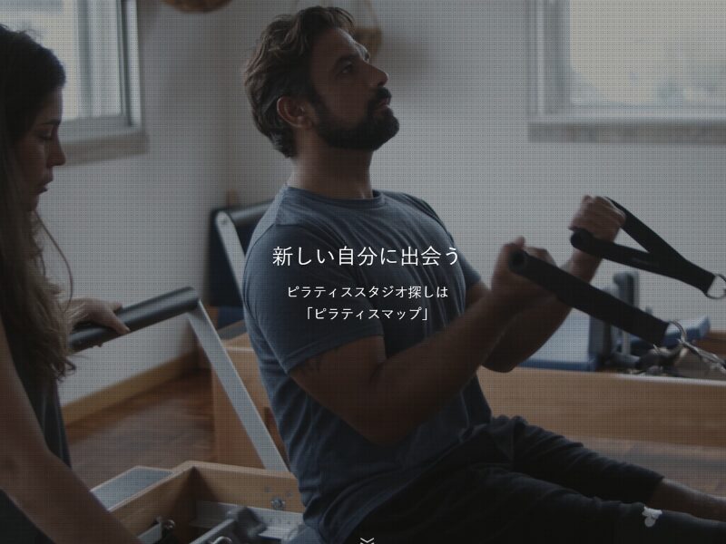 「ピラティスマップ」様にご紹介いただきました！ - さいたま新都心・与野のピラティススタジオ Re- Private Studio
